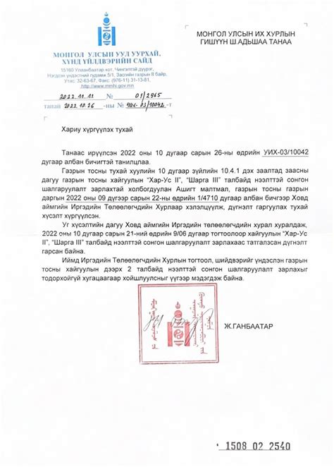 Ховдод газрын тосны хайгуул хийх шийдвэрээ цуцлахыг шаарджээ