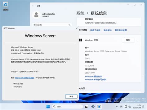 Windows Server 2025 Datacenter Azure Edition100259311000rsprerelease230811 1316