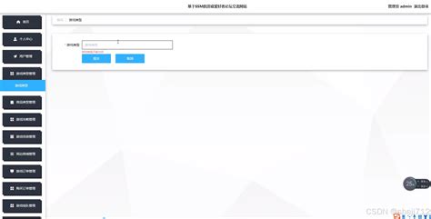 开题报告 Flask框架音乐网站ekga8（源码论文） Csdn博客