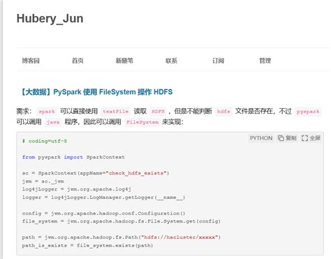 Pyspark判断hdfs文件路径是否存在 Mrsponge 博客园