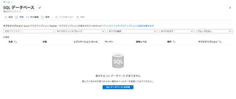 BlazorEntity Framework を使って SQL Server で DB 管理する方法Blazorマスターへの道