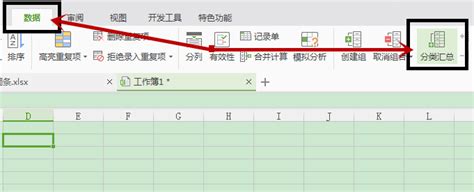 Excel怎样进行分类汇总 Excel怎样进行分类汇总