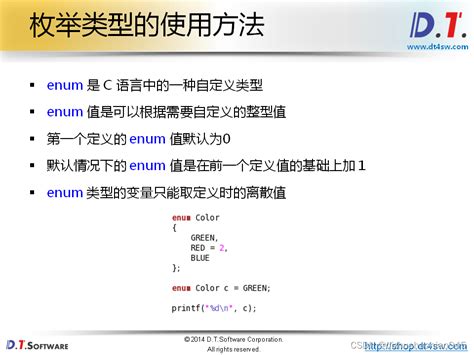 C语言进阶课程学习记录 第11课 Enum Sizeof Typedef 分析 Csdn博客