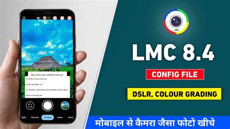 Lmc Config File Download