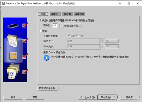 【oracle基础教程】如何使用dbca创建和删除数据库 csdn博客