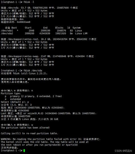 【虚拟机磁盘扩容】 centos7把 dev sda的磁盘空间分给根目录 linux 怎么把sda的磁盘 分到centos root csdn博客