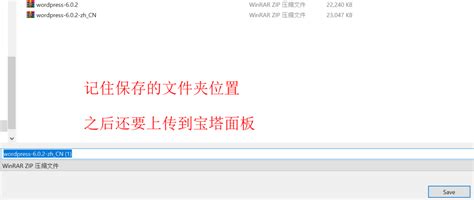 Wordpress最新版622中文安装包免费下载 比得汪
