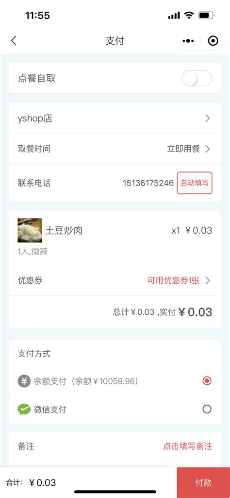 扫码点餐！在线点餐（外卖与自取）小程序！ Java陈序员 博客园