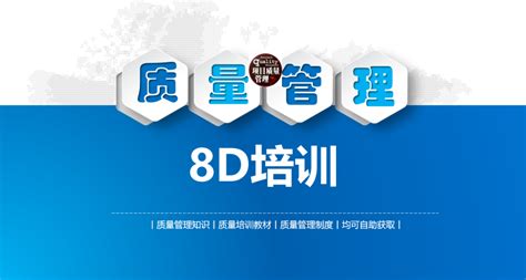 8d报告，不仅仅是问题分析报告？ 知乎