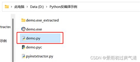 【干货】python文件打包 Andand Exe文件反编译反编译python打包的软件 Csdn博客