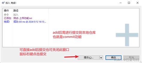 Gitee 图形界面使用方法(简单版,仅上传,下载,更新)gitee桌面版 Csdn博客 Gitee 图形界面使用方法(简单版,仅上传,下载,更新)gitee桌面版 Csdn博客