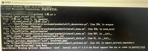 已解决importerror Missing Optional Dependency ‘xlrd‘ Install Xlrd ＞ 100 For Excel Support Use