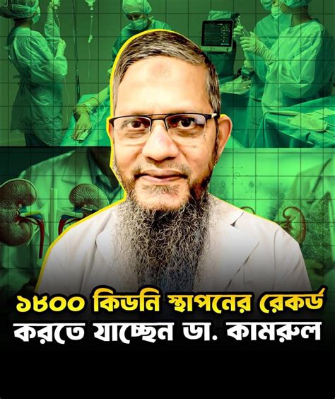 Asif Mredha