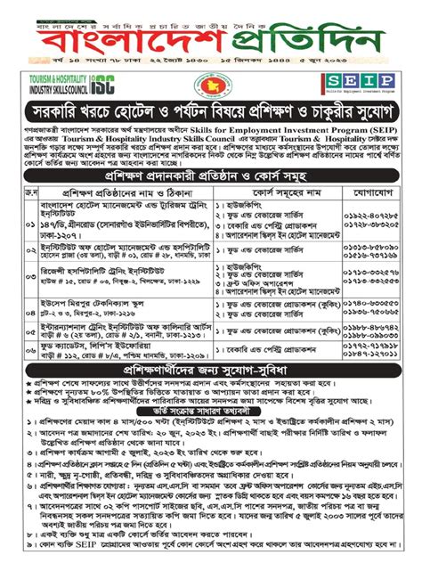 Admission Circular For Seip Th Isc 6 June 2023 Pdf