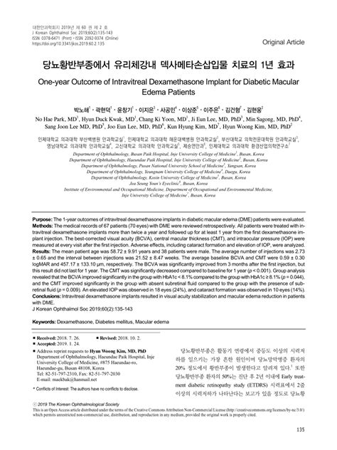 Pdf One Year Outcome Of Intravitreal Dexamethasone Implant For Diabetic Macular Edema Patients