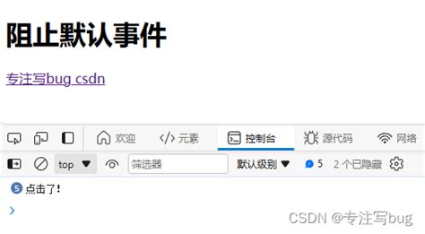 Vue——事件修饰符