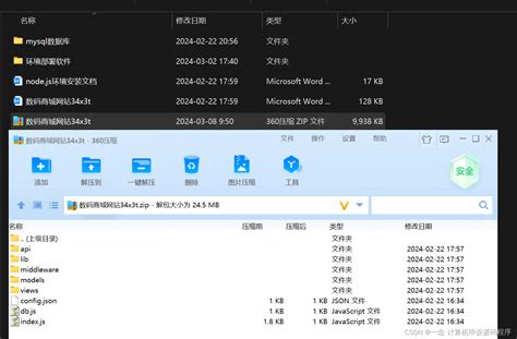 Node Vue毕设数码商城网站程序 mysql Express CSDN博客