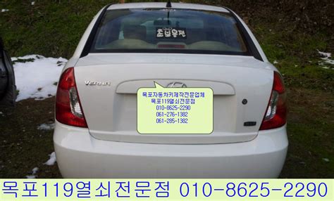 목포차키제작출장 목포뉴베르나차키제작 목포차키 목포자동차키제작 목포출장차키제작 목포열쇠 목포열쇠제작 목포차키분실 목포열쇠전문 차키제작