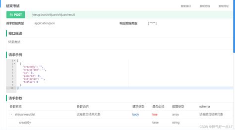在线考试系统设计与实现 Csdn博客