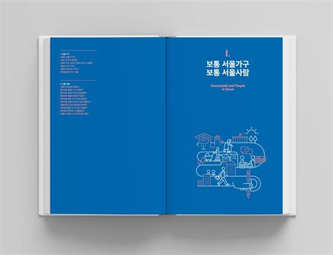 도비라 디자인 미니멀 그래픽 디자인 인쇄 레이아웃 연례 보고서 디자인