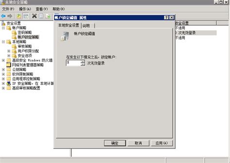 安全运维服务器密码 服务器安全密码策略 it安全运维 csdn博客