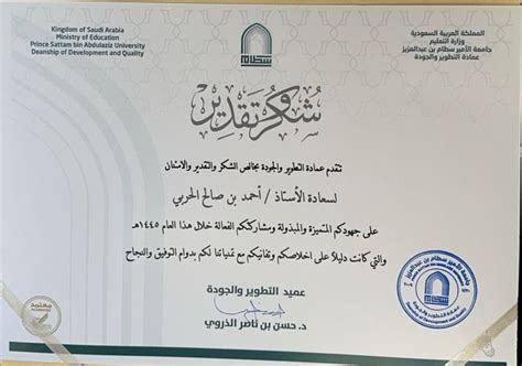 Ahmed Alharbi On Linkedin At The End Of The Academic Year Im Very Proud To Be Part Of This…