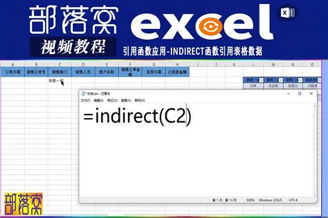 Excel引用函数应用视频：indirect函数引用表格数据凤凰网视频凤凰网