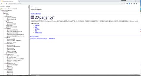 关于DevExpress的设置记录 devexpresslocalizedresources CSDN博客