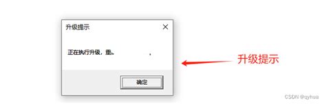 window平台c 实现软件升级功能（控制台） c 把升级文件放在数据库进行升级 csdn博客