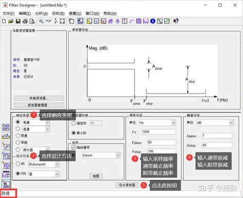 信号与系统漫谈第45讲：数字滤波器设计与实现初探[附matlab代码] 知乎