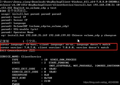 anybackup 7 0 8 0安装配置 windows客户端安装与卸载 anybackserver csdn博客