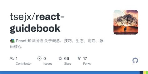 Github Tsejxreact Guidebook 📚 React 知识图谱 关于概念、技巧、生态、前沿、源码核心