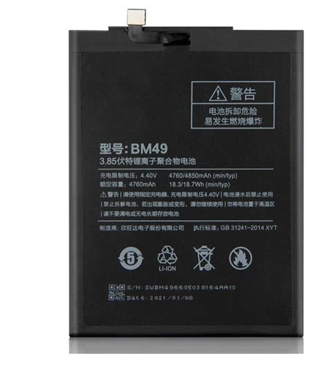 Bm Battery For Xiaomi Mi Max Max Capacity Mah Sale Price Buy Online In Pakistan