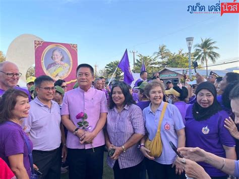 พสกนิกรชาวภูเก็ต สวมใส่เสื้อสีม่วง รวมพลังแสดงความจงรักภักดีต่อสมเด็จพระกนิษฐาธิราชเจ้า กรม