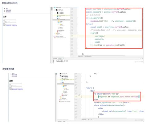 React实战笔记178完成注册功能2 阿里云开发者社区