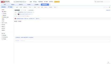 javaweb——邮箱验证 详细操作 csdn博客