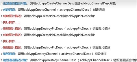 ascendcl 数据预处理 cann应用开发 dvpp csdn博客
