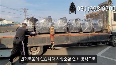 거꾸로타는난로 거꾸로난로 난로보일러 화목난로 난로전문 전시장 유튜브추천난로전시장 Youtube