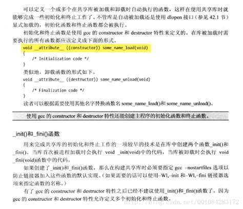 在android so文件的it、it array上和jni onload处下断点 initarray