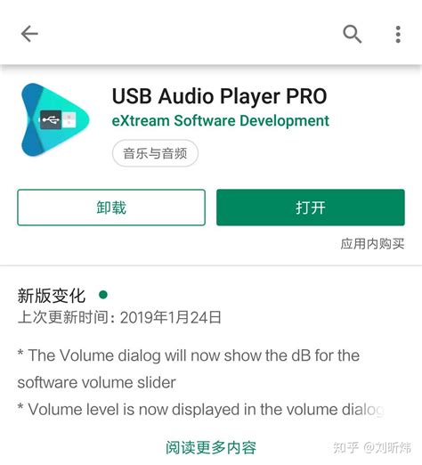 USB Audio Player PRO 使用心得 知乎