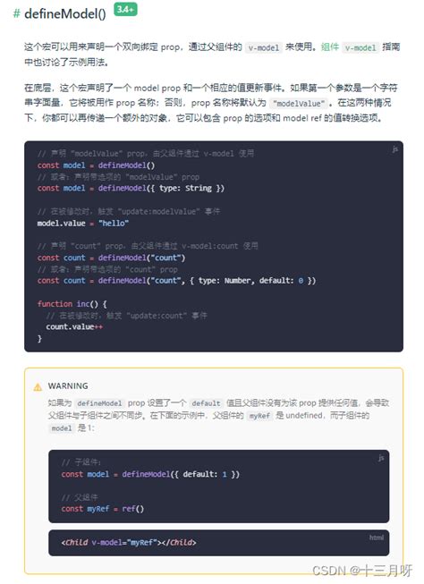 Vue3的个人理解defineexpose Open Csdn博客