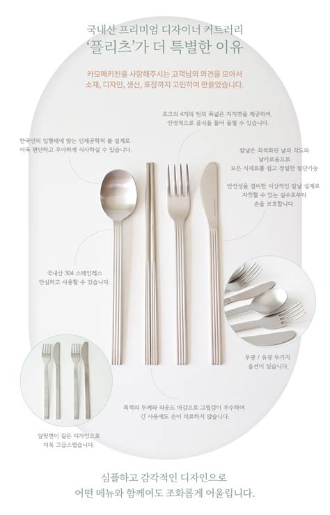 [1 1] 플리츠 올스텐 커트러리 8p세트 숟가락 젓가락 포크 나이