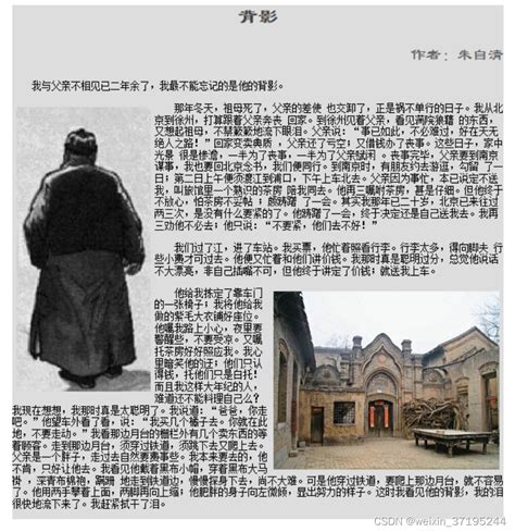 web实验四 css应用综合实验 5月19日 web实训四div css csdn博客