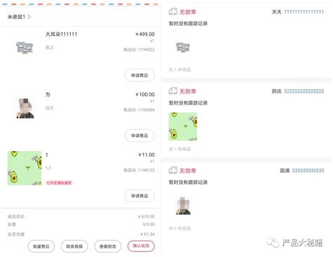 订单系统：订单拆单规则与流程详解 商品