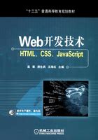 机构简介 Web开发技术HTMLCSSJavaScript QQ阅读女生青春网