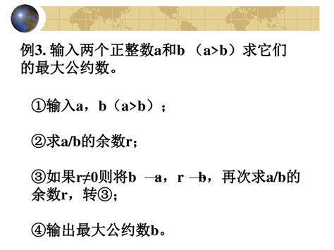 第六章 程序设计初步 一、程序设计的基本方法 ppt download