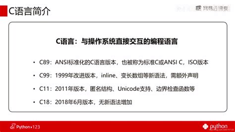 嵩天老师python面向对象 45，c语言精简概述嵩天 C语言实例 Csdn博客