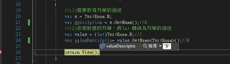 [c ] 取得列舉 名稱 get enum name