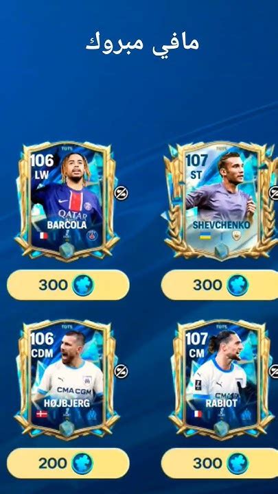 حصلت على شيف شينكو Youtube