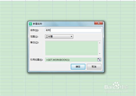 Excel添加目录excel 插入目录 Csdn博客